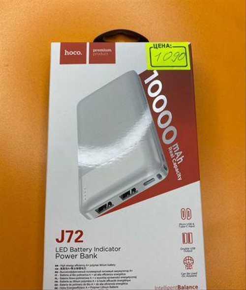 Повербанк 10000 mah J72 hoco белый