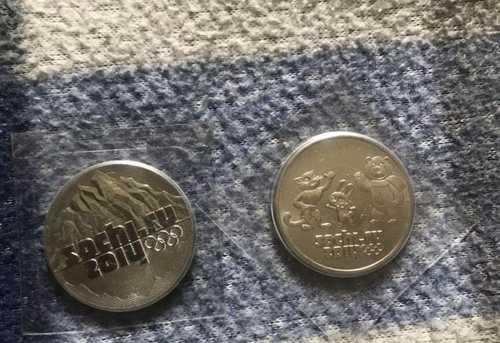 Монеты 25 рублей олимпиада Сочи 2014