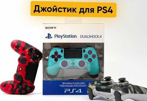 Джостик для ps 4