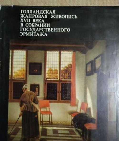 Старинные книги