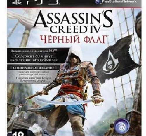 PS 3 "Ассасинс Крид 4 - Чёрный Флаг" + Все + Обмен