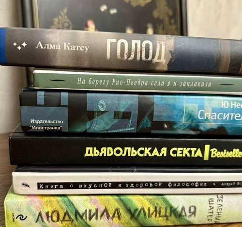 Книги современне детективы, триллеры