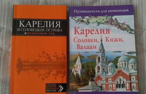 Путеводитель по россии картинки