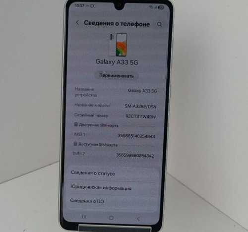 Samsung Galaxy A33 5G, 8/128 ГБ