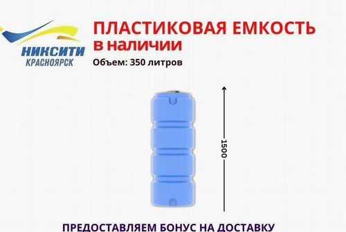 Бак для питьевой воды