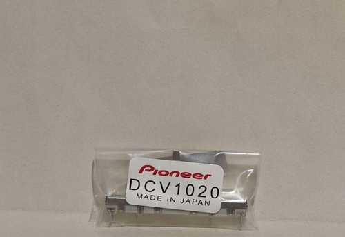 Фейдер Pioneer DCV1020