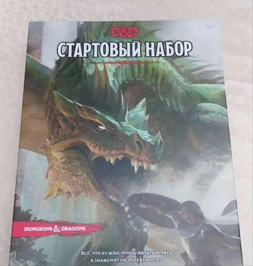 Настольная игра Dungeons And Dragons стартовый наб