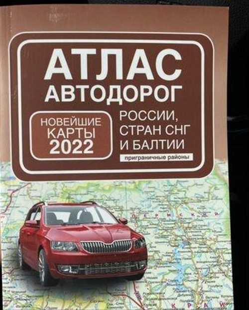 Что поможет в путешествии по планете 1 микроскоп 2 карта 3 атлас автомобильных дорог