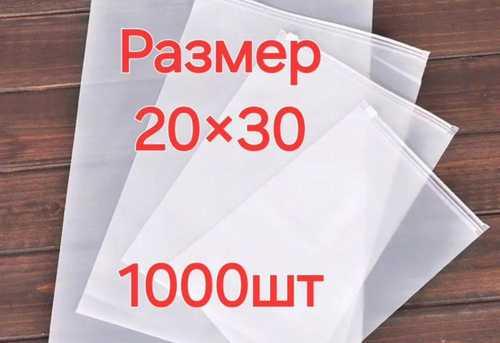 Пакеты зип лок оптом с бегунком 2030-1000шт