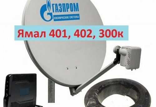 Спутниковый интернет Газпром Триколор Ямал 601 аму
