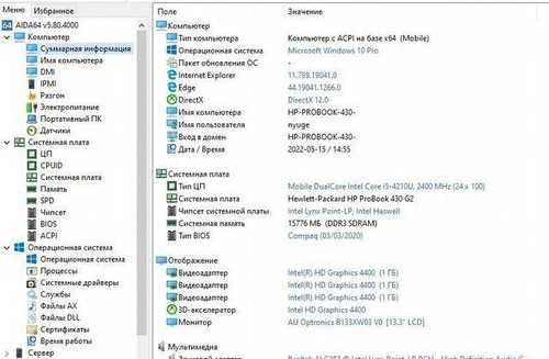 HP ProBook 430 g2 13.3/i5 4210/16gb/500gb