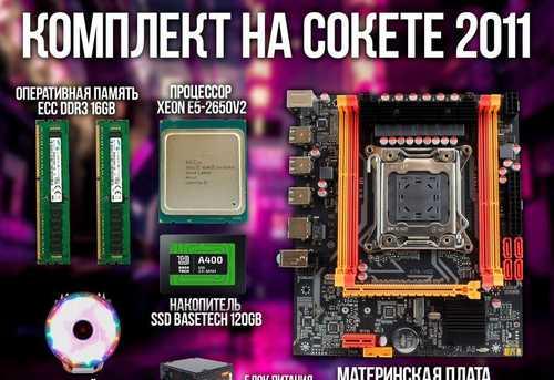 Комплект Xeon + ssd + 16g + башня + бп