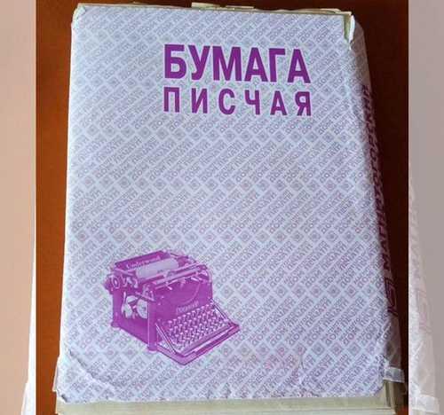 Бумага писчая