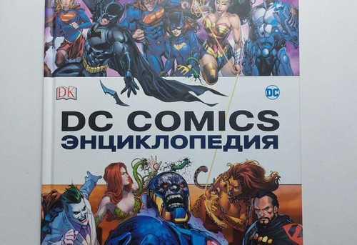 Энциклопедия DC comics