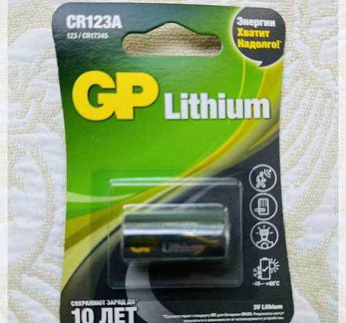 Батарейка GP Lithium CR 123A, 3В, оригинал