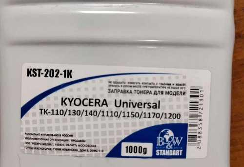 Тонер Kyocera kst-202 1кг универсальный
