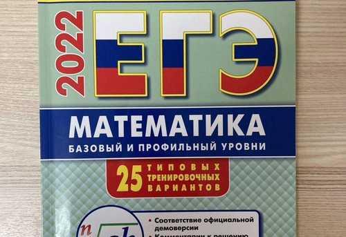 Сборник заданий для подготовки к ЕГЭ по математике