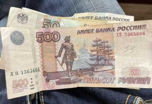 500 рублей 666