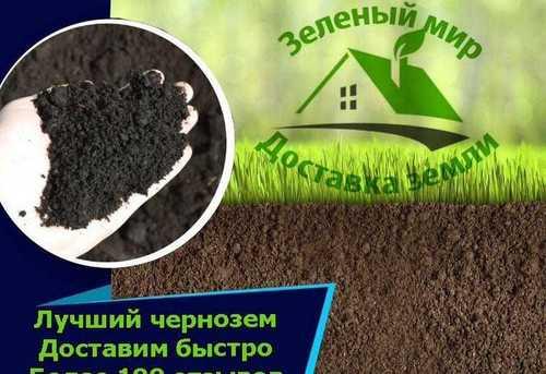 Чернозем плодородный в мешках 50л для сада aqs3