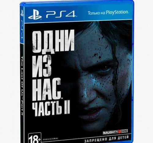 Игра Одни из нас 2 (PS4)