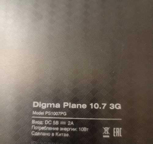 Планшет digma plane 10.7 3g