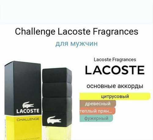 Lacoste challenge
