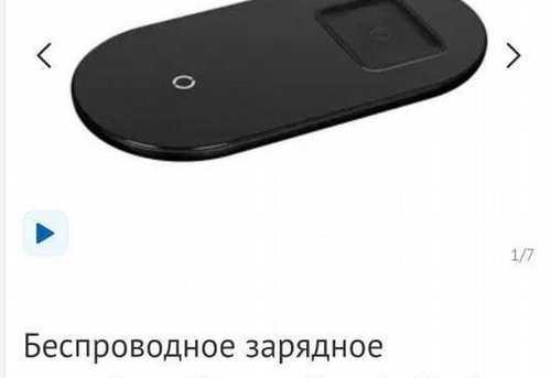 Беспроводная зарядка для iPhone и airpods baseus