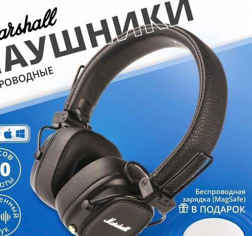 Беспроводные наушники Marshall major 4