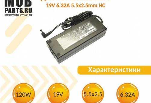 Блок питания Asus 19V 6.32A 5.5x2.5mm HC