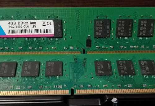 Оперативная память ddr2 800 mhz 4 gb