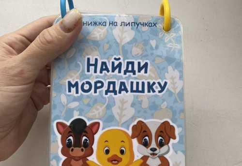 Игры на липучках