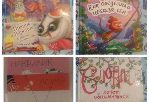 Книги для детей