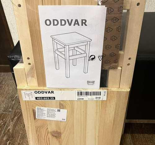 Табурет IKEA