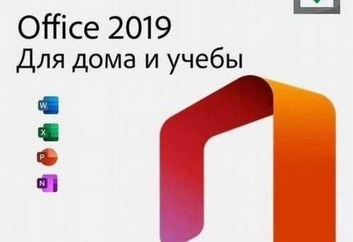 Ключ активации Майкрософт офис 2016,2019,2021