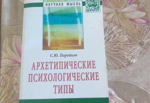 Книги по психологии