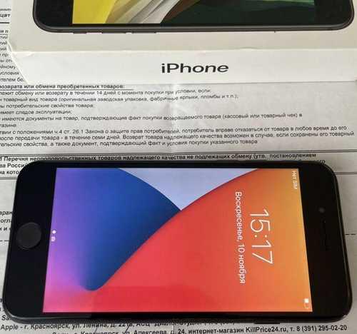 iPhone SE (2020), 64 ГБ