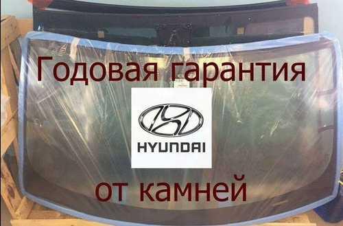 Лобовое стекло hyundai elantra