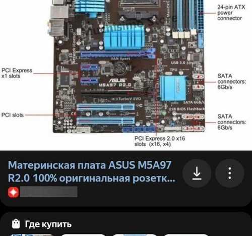 Материнская плата с процессором amd fx8120