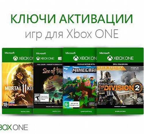 Xbox one/series ключи