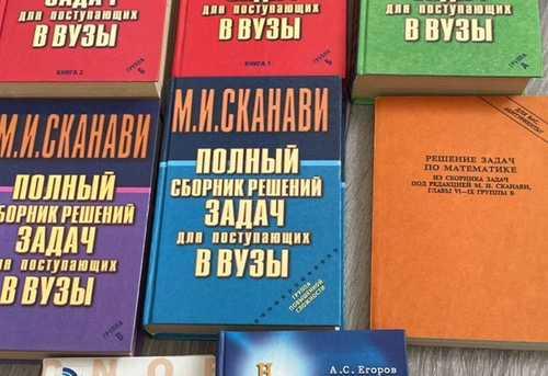 Пособия учебники