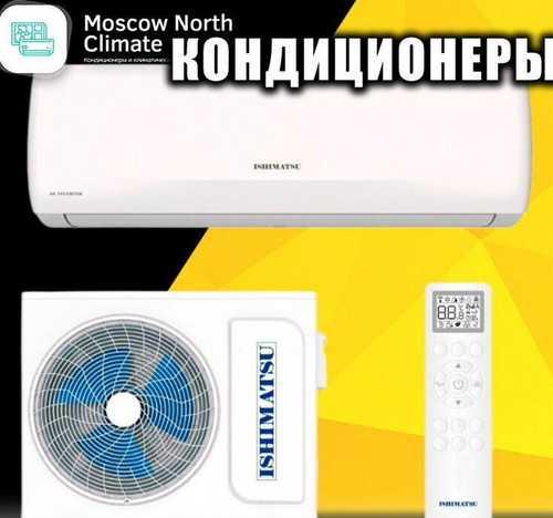 Сплит система 07 09 12 18 24 36