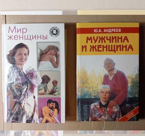 Книги для женщин