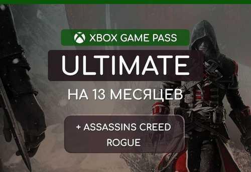 Xbox Game Pass 13м + Assassins Creed Rogue
