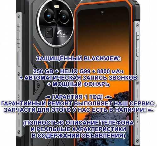 Blackview Breeze, 8 ГБ