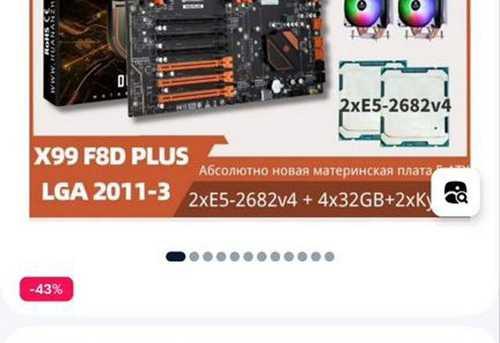 Huananzhi X99 F8D plus+2xE5-2682v4+128GB