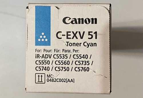 C-EXV51 Canon синий 0482C002 (Оригинал)