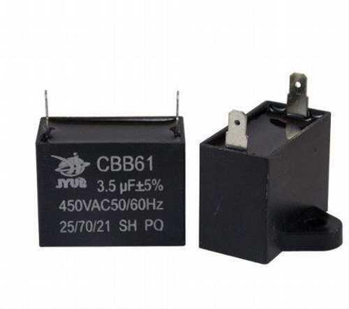 CBB61 3,5мкФ-450V пусковой конденсатор
