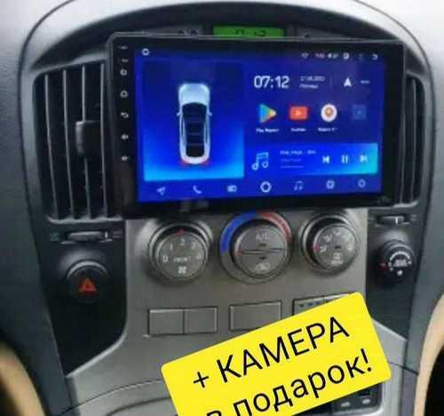 Магнитола Hyundai H1 Starex Android