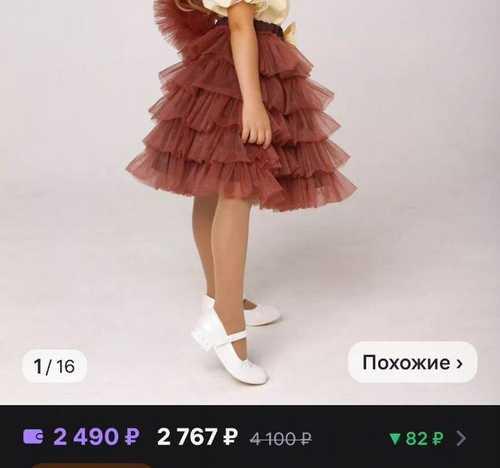 Костюм "Болочка" с ободком
