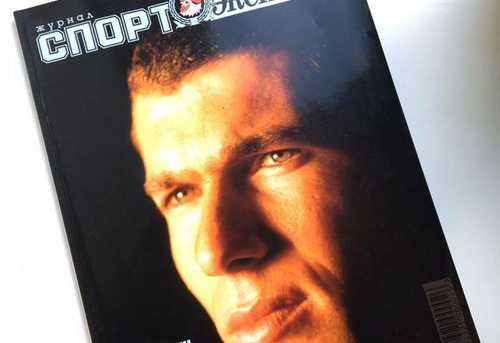 Журнал Спорт Экспресс 1998 20 Зидан Ларионов